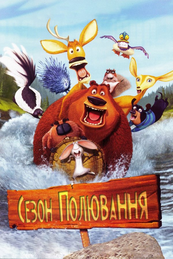 Сімейні повнометражні мультфільми | Дивитись безкоштовно всією родиною ...