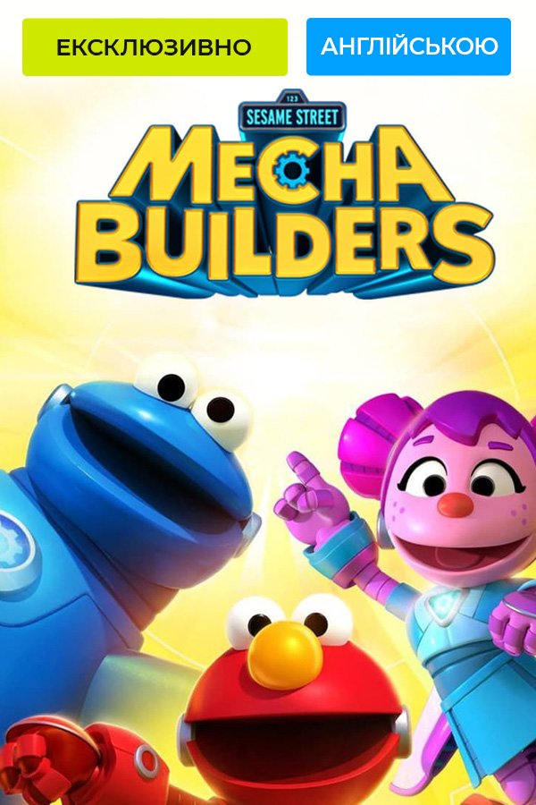 Mecha Builders: дивитись серіал онлайн в хорошій якості (HD) | 2022 рік ...