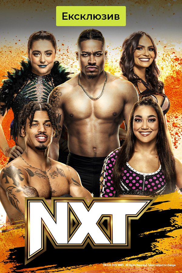 Безкоштовне телебачення WWE Show: дивитися онлайн | Київстар ТБ