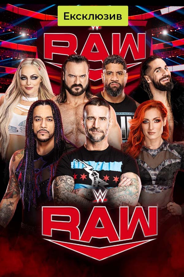 WWE. RAW. 10.09.24: дивитись онлайн українською в хорошій якості (HD ...