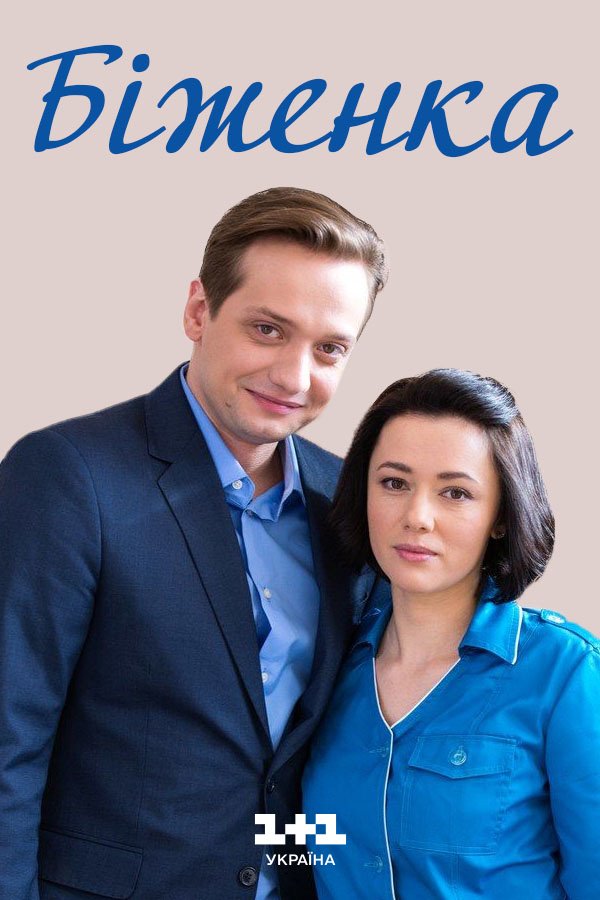 Украинские сериалы - сериалы Украины смотреть онлайн на Киевстар ТВ