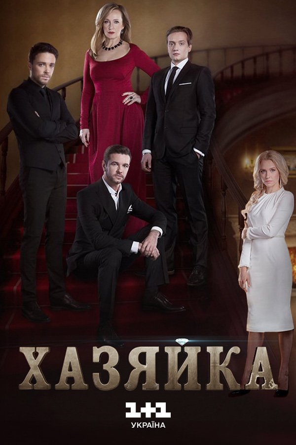 Украинские сериалы - сериалы Украины смотреть онлайн на Киевстар ТВ