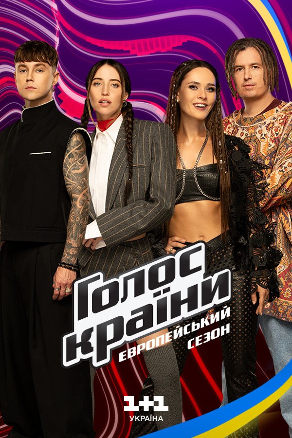 Ukrainian shows — TV programs of Ukraine watch online on Kyivstar TV