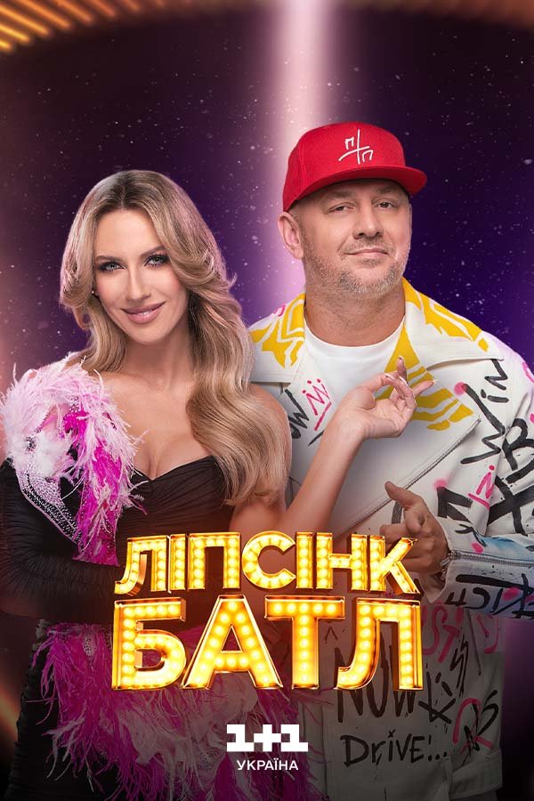Ukrainian shows — TV programs of Ukraine watch online on Kyivstar TV