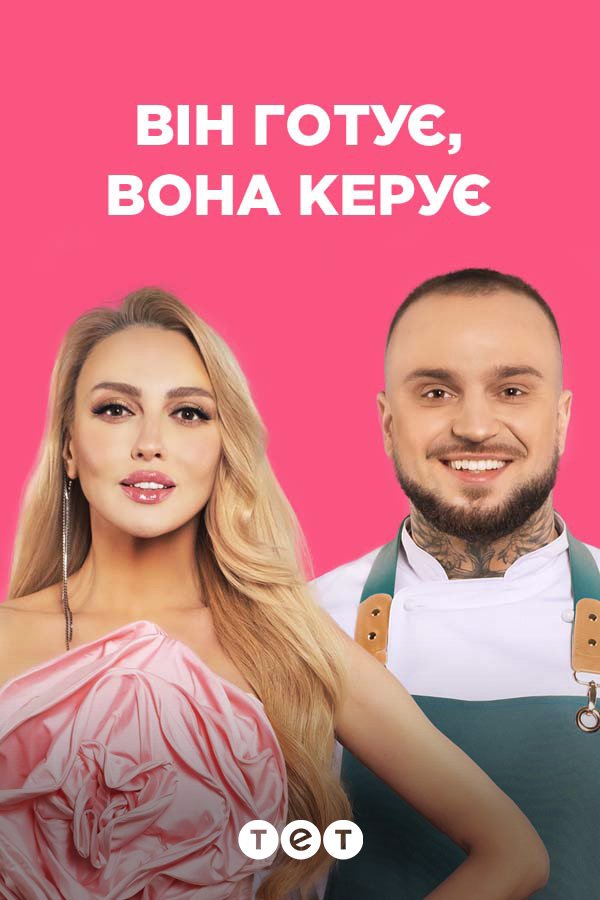 Ukrainian shows — TV programs of Ukraine watch online on Kyivstar TV