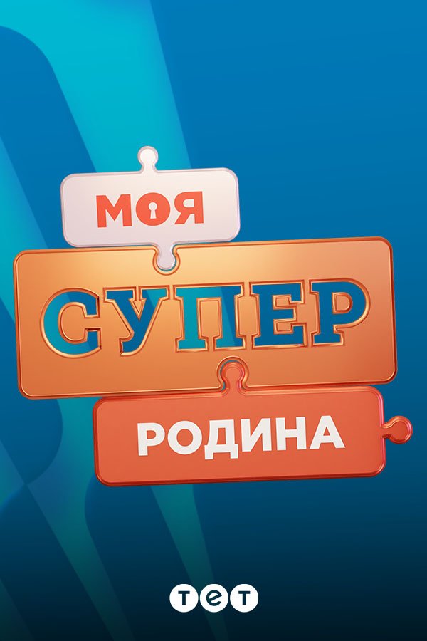 Ukrainian shows — TV programs of Ukraine watch online on Kyivstar TV