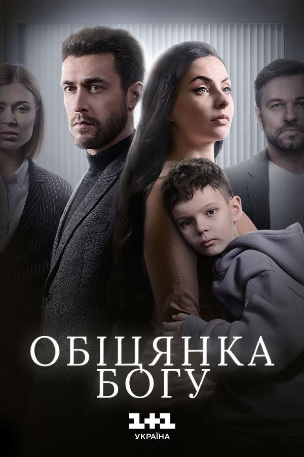 ⭐ Украинские сериалы смотреть онлайн на Киевстар ТВ